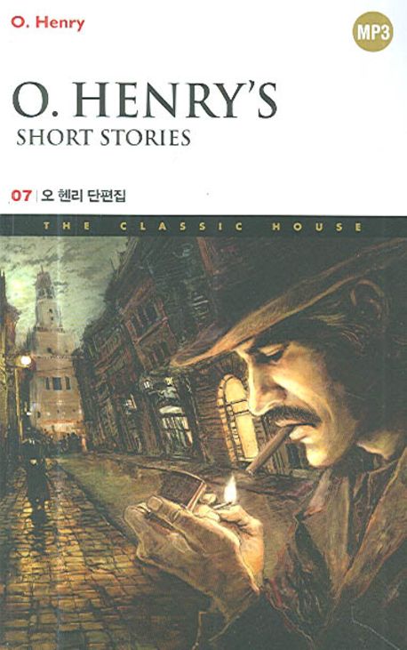오 헨리 단편집 (O.Henry's Short Story) | O.Henry - 교보문고