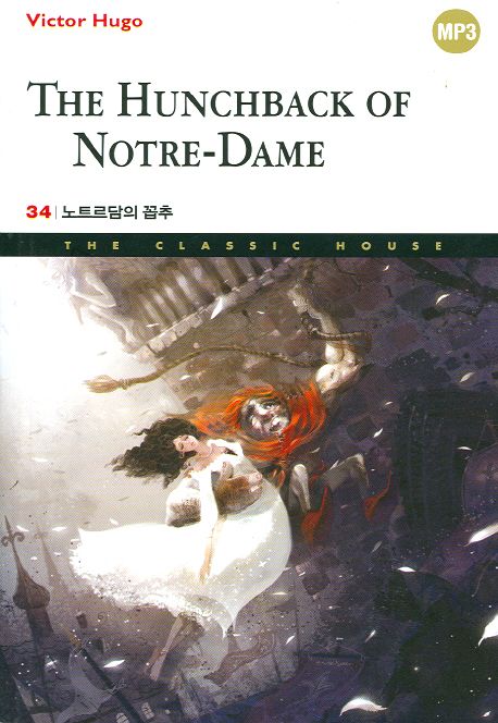 노트르담의 꼽추: THE HUNCHBACK OF NOTRE DAME | Victor Hugo - 교보문고