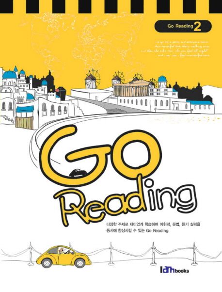 GO READING 2 | 아이엠북스 컨텐츠기획팀 - 교보문고