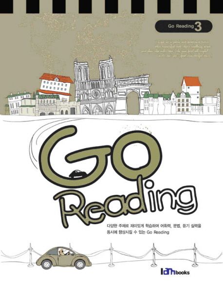 GO READING 3 | 아이엠북스 컨텐츠기획팀 - 교보문고