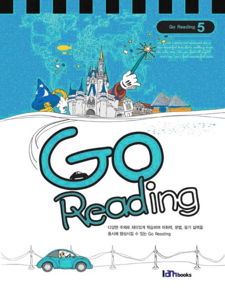 GO READING 5 | 아이엠북스 컨텐츠기획팀 - 교보문고