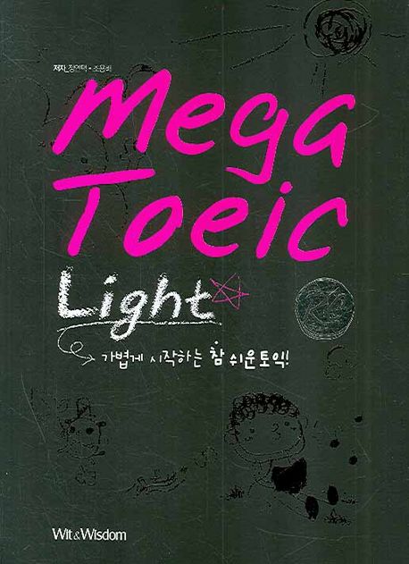 MEGA TOEIC LIGHT RC | 정연택 - 교보문고
