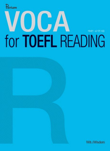 PERIUM VOCA FOR TOEFL READING | 박세연 - 교보문고