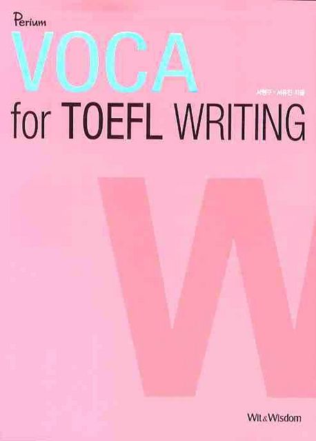 VOCA FOR TOEFL WRITING | 서형구 - 교보문고