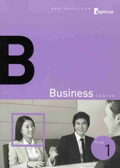 BUSINESS COURSE Step 1 | SPICUS 편집부 - 교보문고