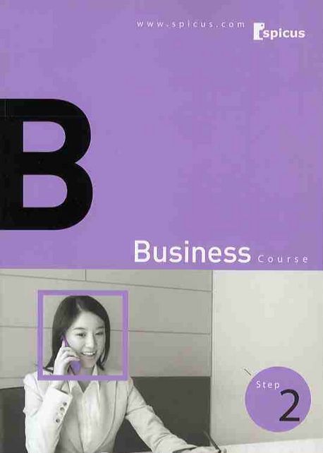 BUSINESS COURSE Step 2 | SPICUS 편집부 - 교보문고