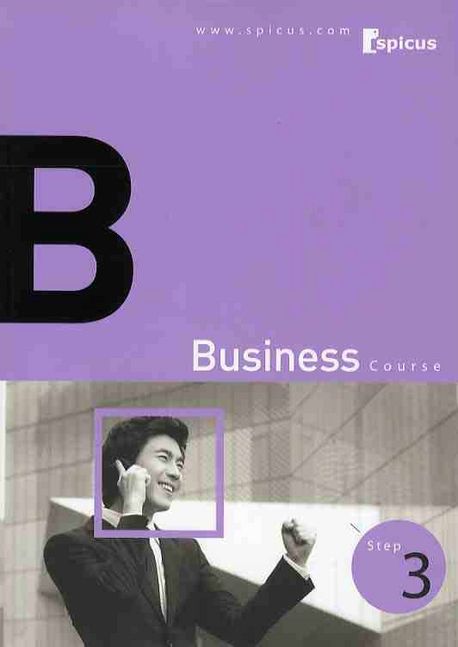 BUSINESS COURSE Step 3 | SPICUS 편집부 - 교보문고