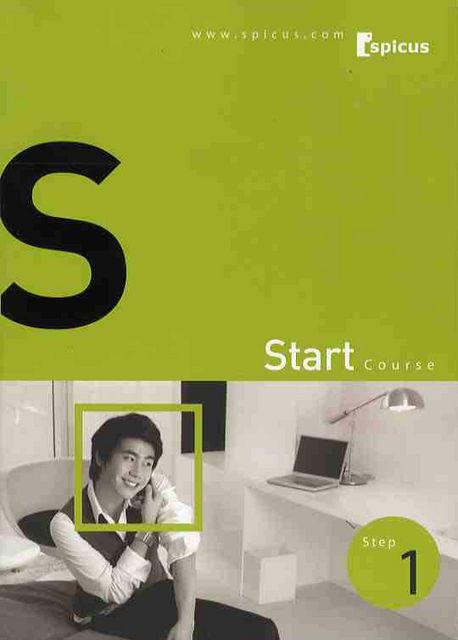 START COURSE Step 1 | SPICUS 편집부 - 교보문고