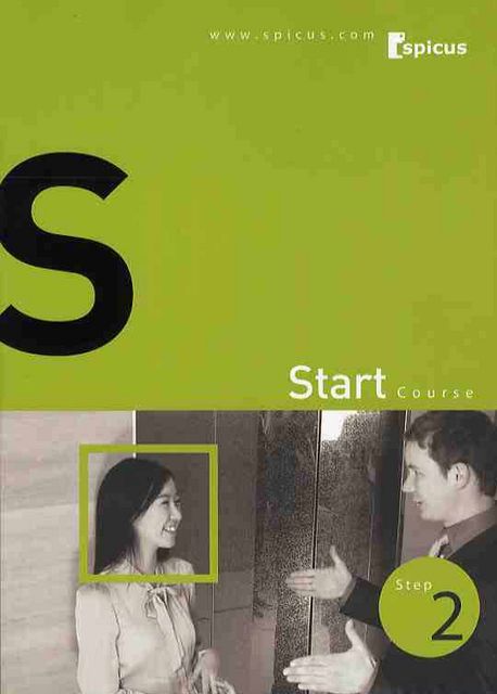START COURSE Step 2 | SPICUS 편집부 - 교보문고