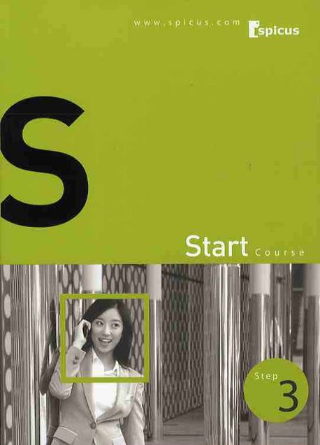 START COURSE Step 3 | SPICUS 편집부 - 교보문고