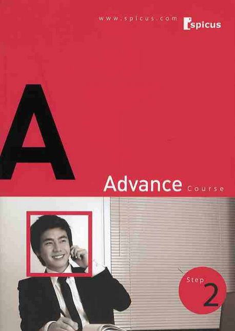 ADVANCE COURSE Step 2 | SPICUS 편집부 - 교보문고