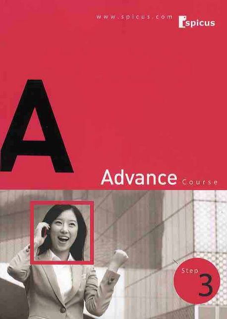 ADVANCE COURSE Step 3 | SPICUS 편집부 - 교보문고