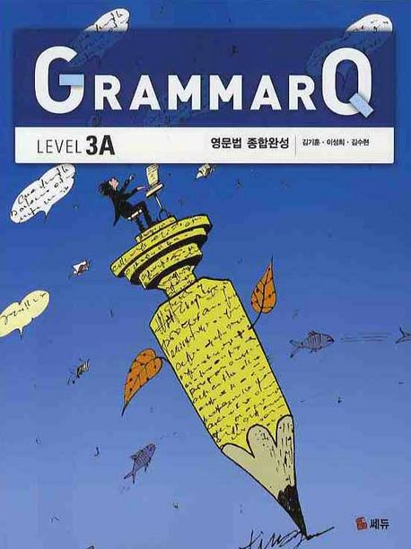 GRAMMAR Q LEVEL 3A | 김기훈 - 교보문고