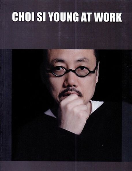 CHOI SI YOUNG AT WORK | 최시영 - 교보문고