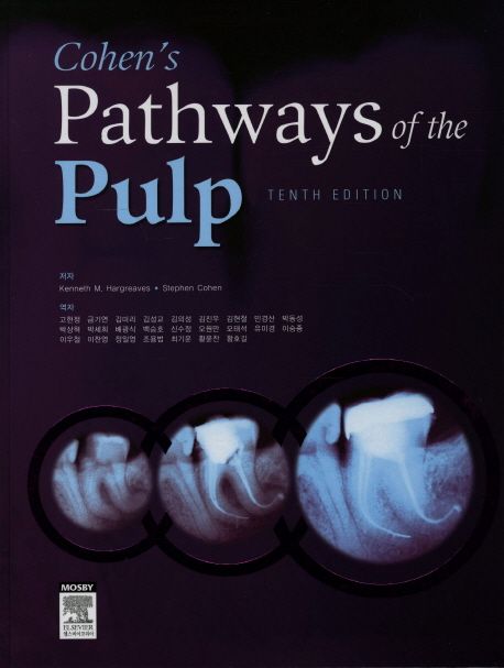 Cohen s Pathways of the Pulp 10/E | Kenneth M. Hargreaves - 교보문고