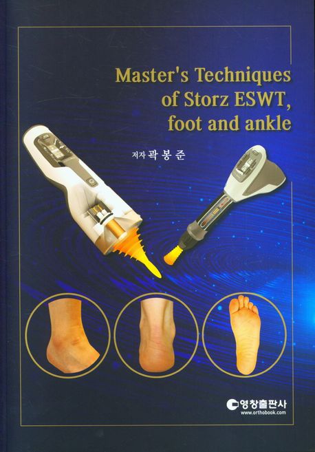 Master's Techniques of Storz ESWT, foot and ankle | 곽봉준 - 교보문고