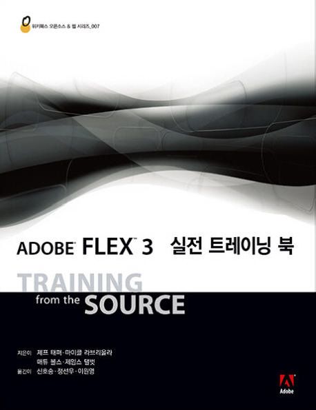 ADOBE FLEX 3 실전 트레이닝 북 | 제프 태퍼 - 교보문고