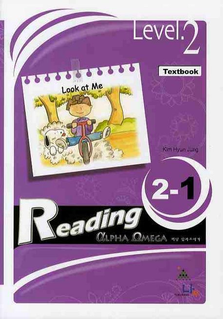 LOOK AT ME (TEXTBOOK) | KIM HYUN JUNG - 교보문고