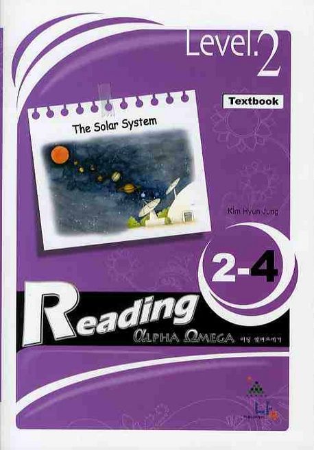 THE SOLAR SYSTEM (TEXTBOOK) | KIM HYUN JUNG - 교보문고