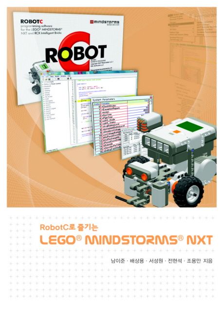 ROBOTC로 즐기는 LEGO MINDSTORMS NXT | 남이준 - 교보문고