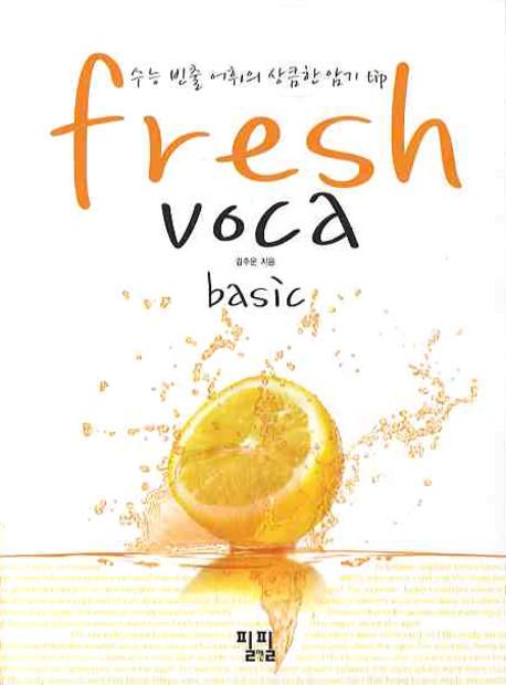 FRESH VOCA(BASIC) | 김주운 - 교보문고