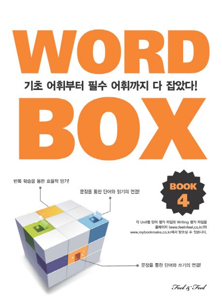 WORD BOX BOOK 4 | MYBOOKMAKE - 교보문고