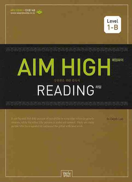AIM HIGH READING LEVEL 1-B | In-Depth Lab - 교보문고
