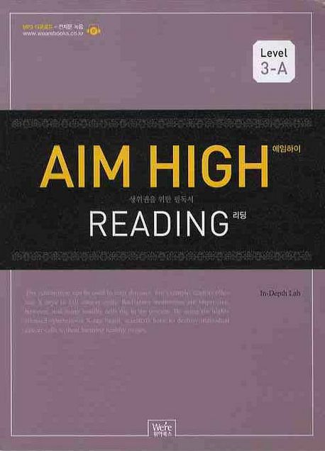 AIM HIGH READING LEVEL 3-A | In-Depth Lab - 교보문고