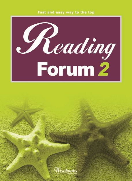 READING FORUM 2 | 와이즈북스 편집부 - 교보문고