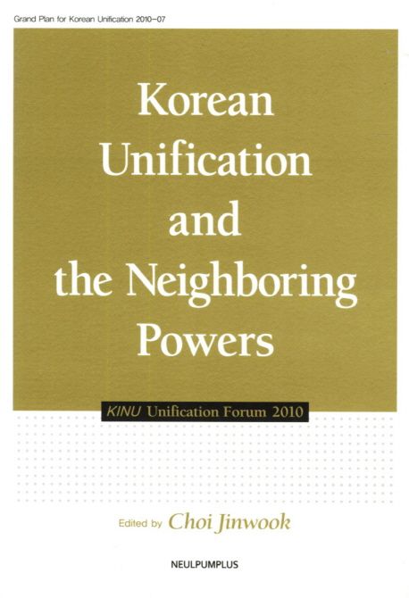 Korean Unification and the Neighboring Powers | Choi Jinwook - 교보문고