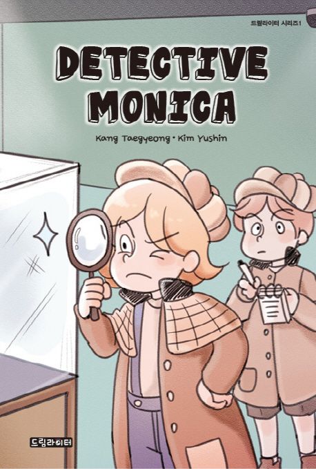 탐정 모니카(Detective Monica) | 강태경 - 교보문고