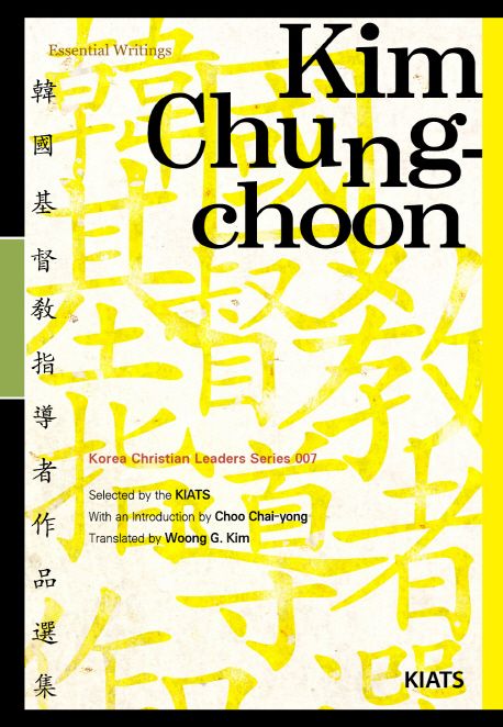 KIM CHUNG CHOON | KIATS(키아츠) 편집부 - 교보문고