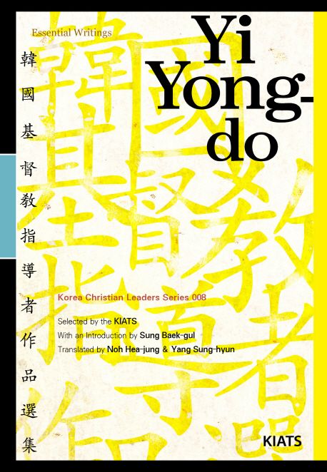 YI YONG DO | 이용도 - 교보문고