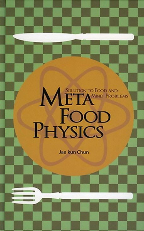 Meta Food Physics(초 식품 물리학) | 전재근 - 교보문고