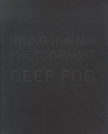 BYUNG HUN MIN PHOTOGRAPHS DEEP FOG(민병헌 사진집) | 민병헌 - 교보문고