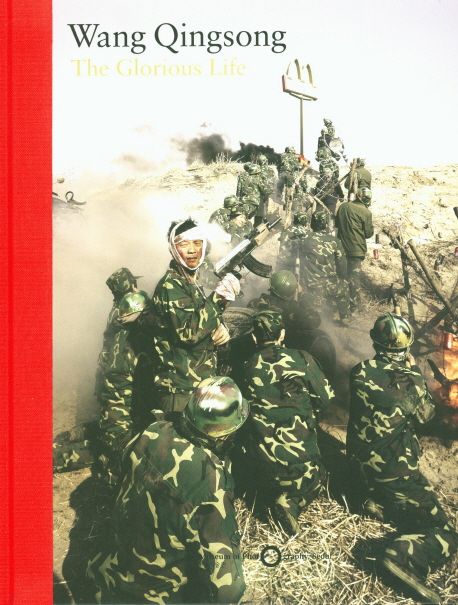 왕칭송(Wang Qing Song) | 한미사진미술관 편집부 - 교보문고