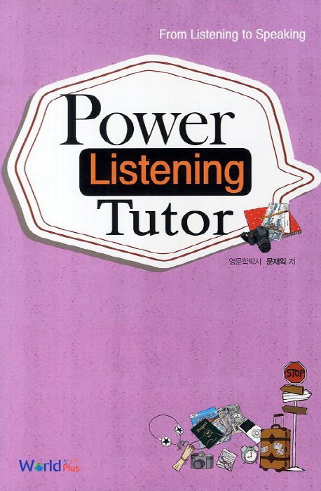 Power Listening Tutor | 문재익 - 교보문고