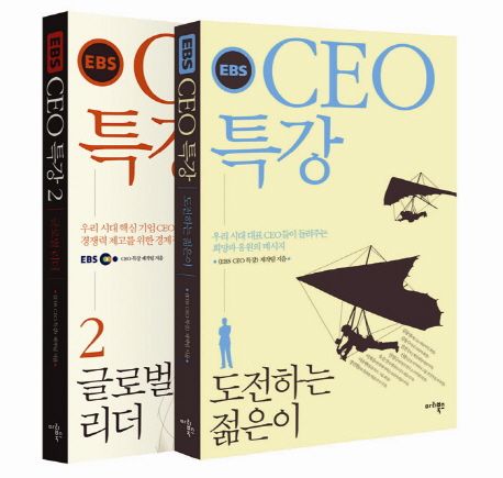 EBS CEO 특강 세트 | EBS CEO 특강 제작팀 - 교보문고