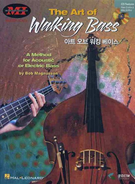 아트 오브 워킹 베이스 | BOB MAGNUSSON - 교보문고