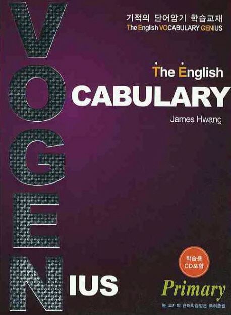 THE ENGLISH VOCABULARY GENIUS PRIMARY | JAMES HWANG - 교보문고
