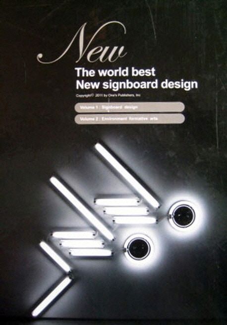 The World Best New Signboard Design | One's Publishing House 편집부 - 교보문고