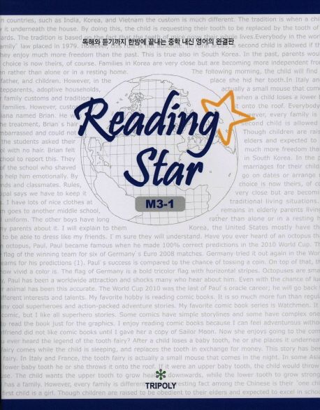 READING STAR M3-1(2011) | TRIPOLY 편집부 - 교보문고