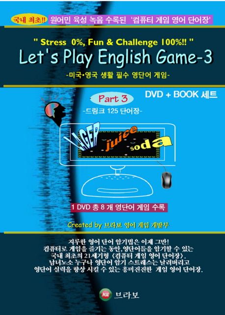 LETS PLAY ENGLISH GAME 3 | SUSAN ROAD - 교보문고