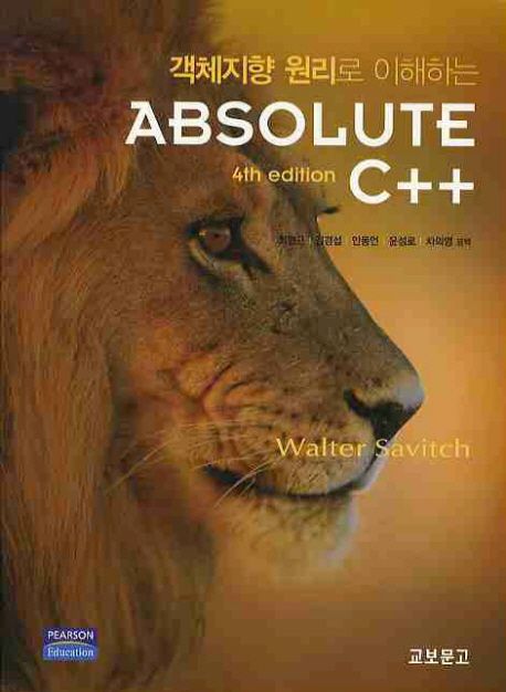 Absolute C++ | Savitch - 교보문고