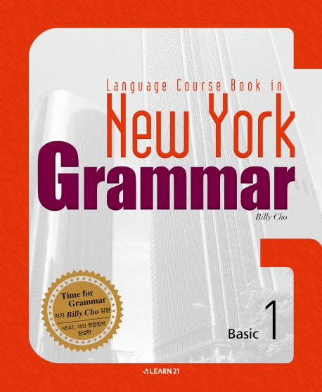 GRAMMAR BASIC 1 | Billy Cho - 교보문고