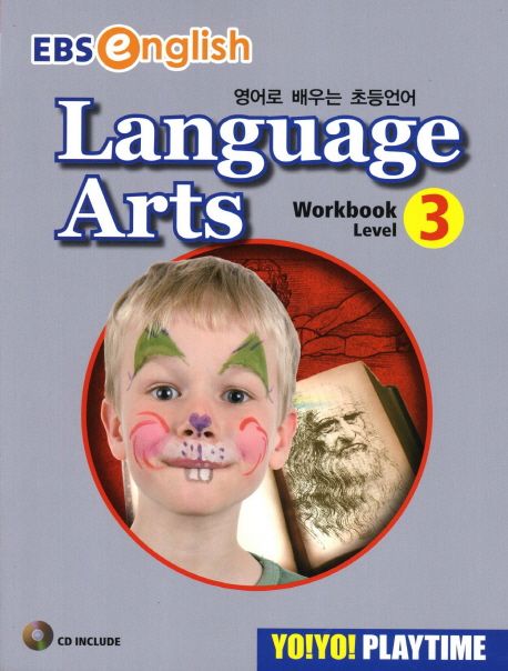 Yo Yo Playtime Level 3: Language Arts(Workbook) | EBS교육방송 편집부 - 교보문고