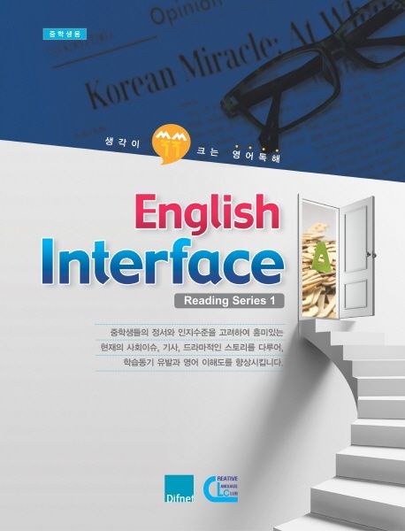 ENGLISH INTERFACE: 중학생용 | CREATIVE LANGUAGE CLUB - 교보문고