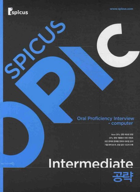 SPICUS OPIC INTERMEDIATE(공략) | 윤석환 - 교보문고
