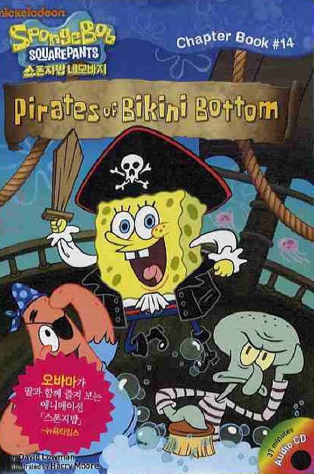 PIRATES OF BIKINI BOTTOM | DAVID LEWMAN - 교보문고