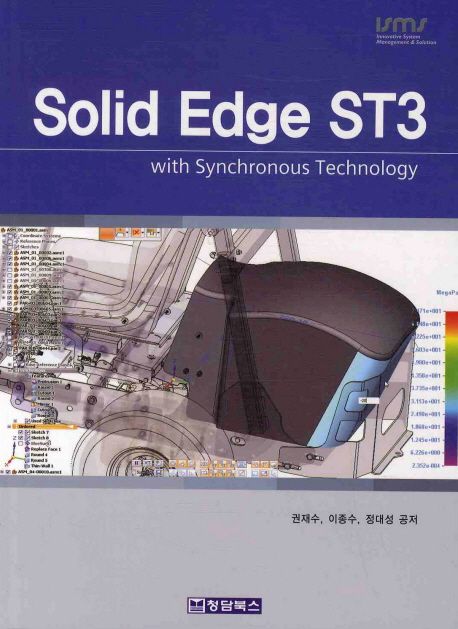 SOLID EDGE ST3 | 권재수 - 교보문고